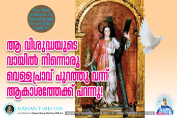 Maria Valtorta and The Poem of the Man-God - Marian Times World