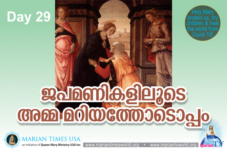 Memorare Prayer - Marian Times World